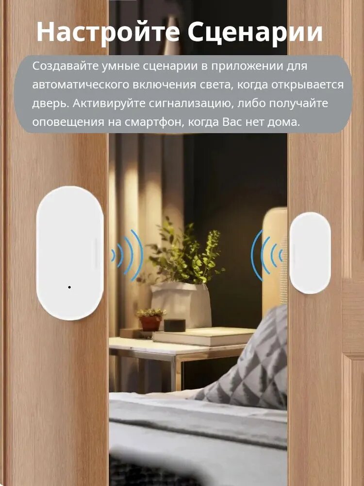 Датчик открытия двери Tuya ZigBee — фото 1