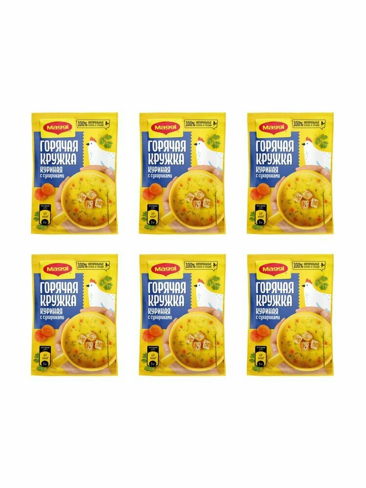 Maggi Суп "Горячая кружка" куриный с сухариками, 19 г, 6 шт