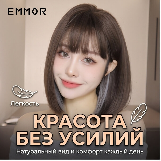 Женская короткая парикма-боб, коричневый оттенок, с челкой, естественный объем, для повседневности