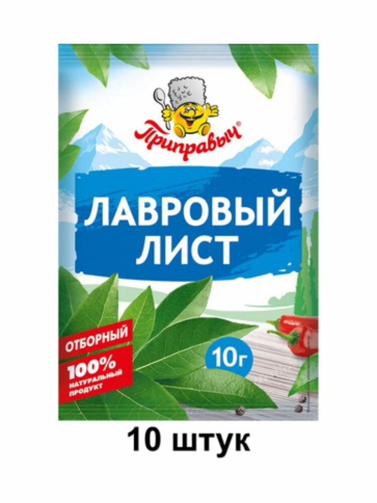 Приправыч Лист лавровый отборный, 10 г, 10 шт