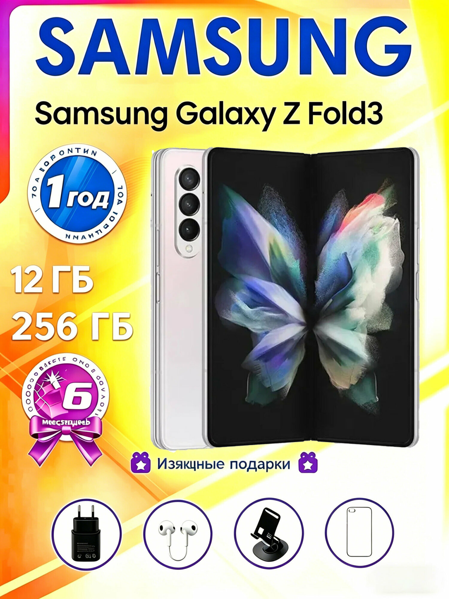 ОригиналнастояоригиналСмартфон Samsung Galaxy Z Fold 3, 12+256ГБ, серебряный