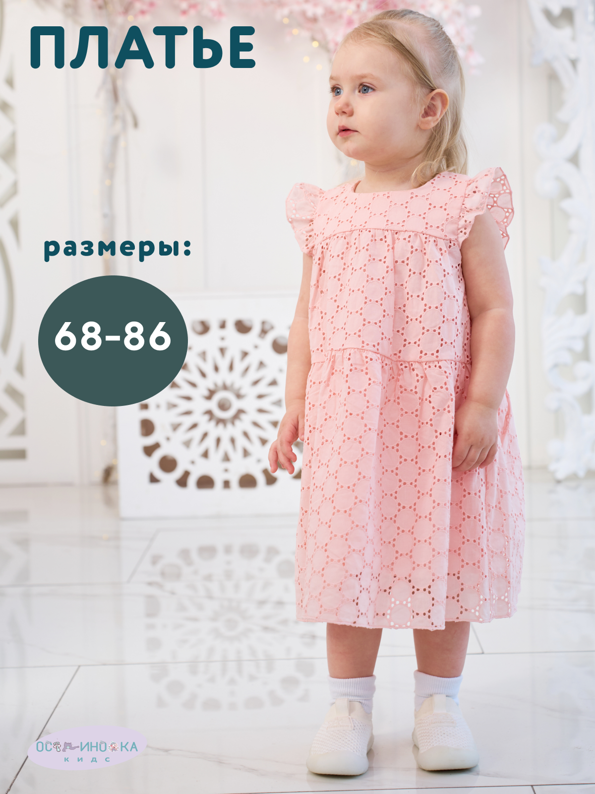 Платье