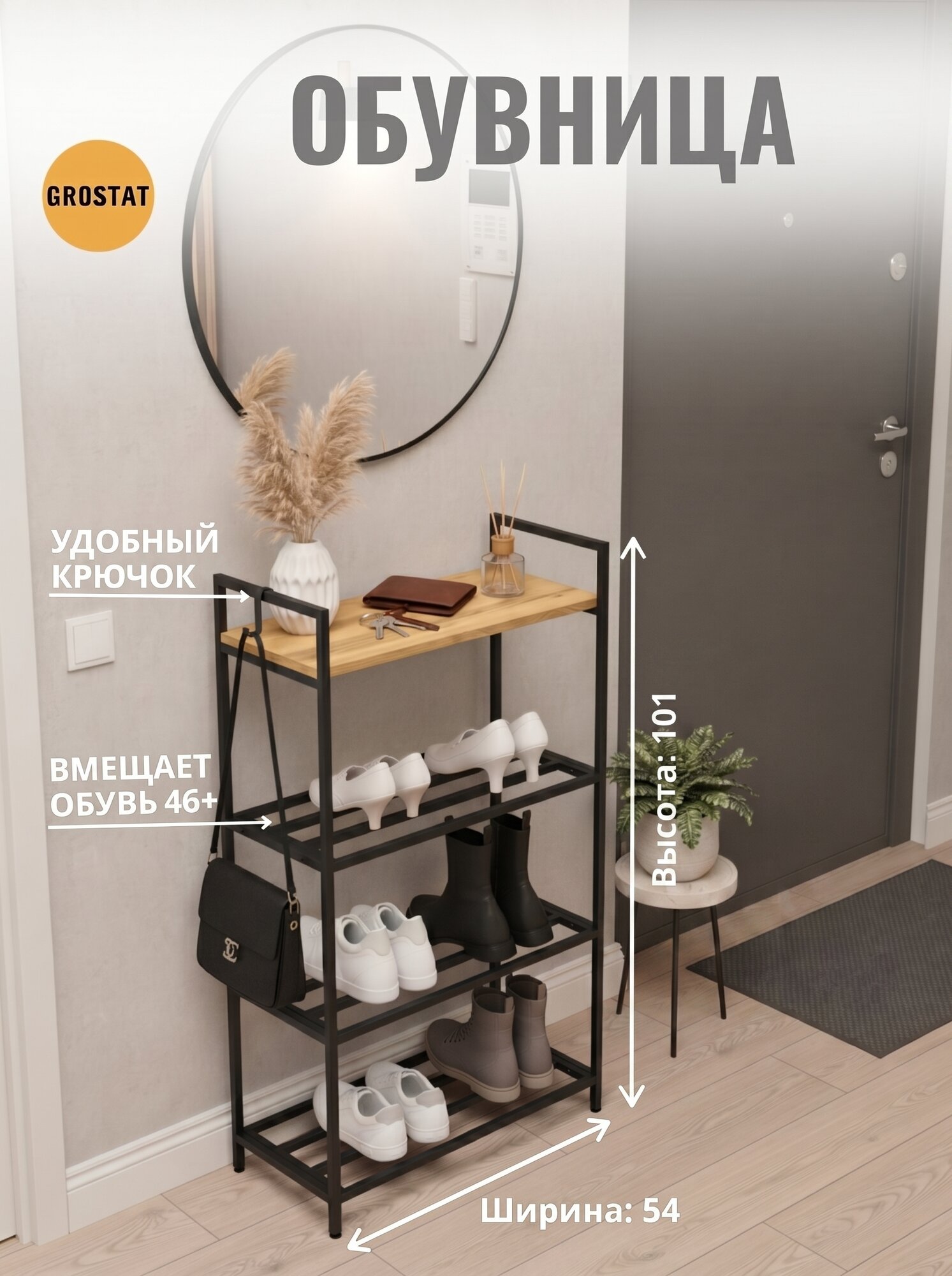 Обувница TOLLEDA NEW, дуб вотан, в прихожую, этажерка для обуви, 54 х 30 х 101 см, гростат