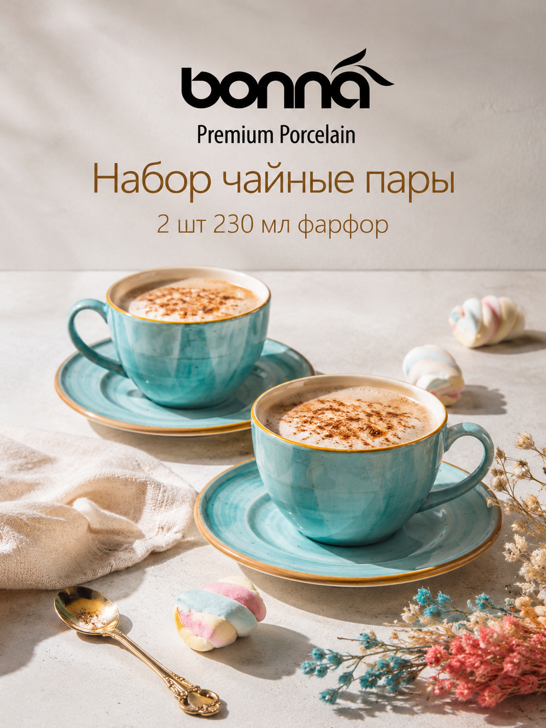 Набор чайные, кофейные пары голубые Bonna "Аура Аква" 2 шт, 230 мл. Ударопрочный, профессиональный фарфор. Aura Aqua