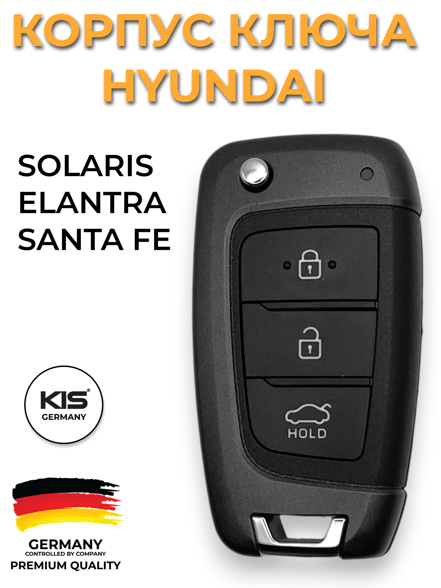 Корпус ключа зажигания для Hyundai Solaris, 3 кнопки