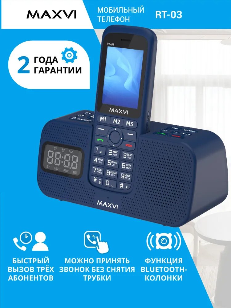 Стационарный сотовый телефон с SIM-картой Maxvi RT-02 черный