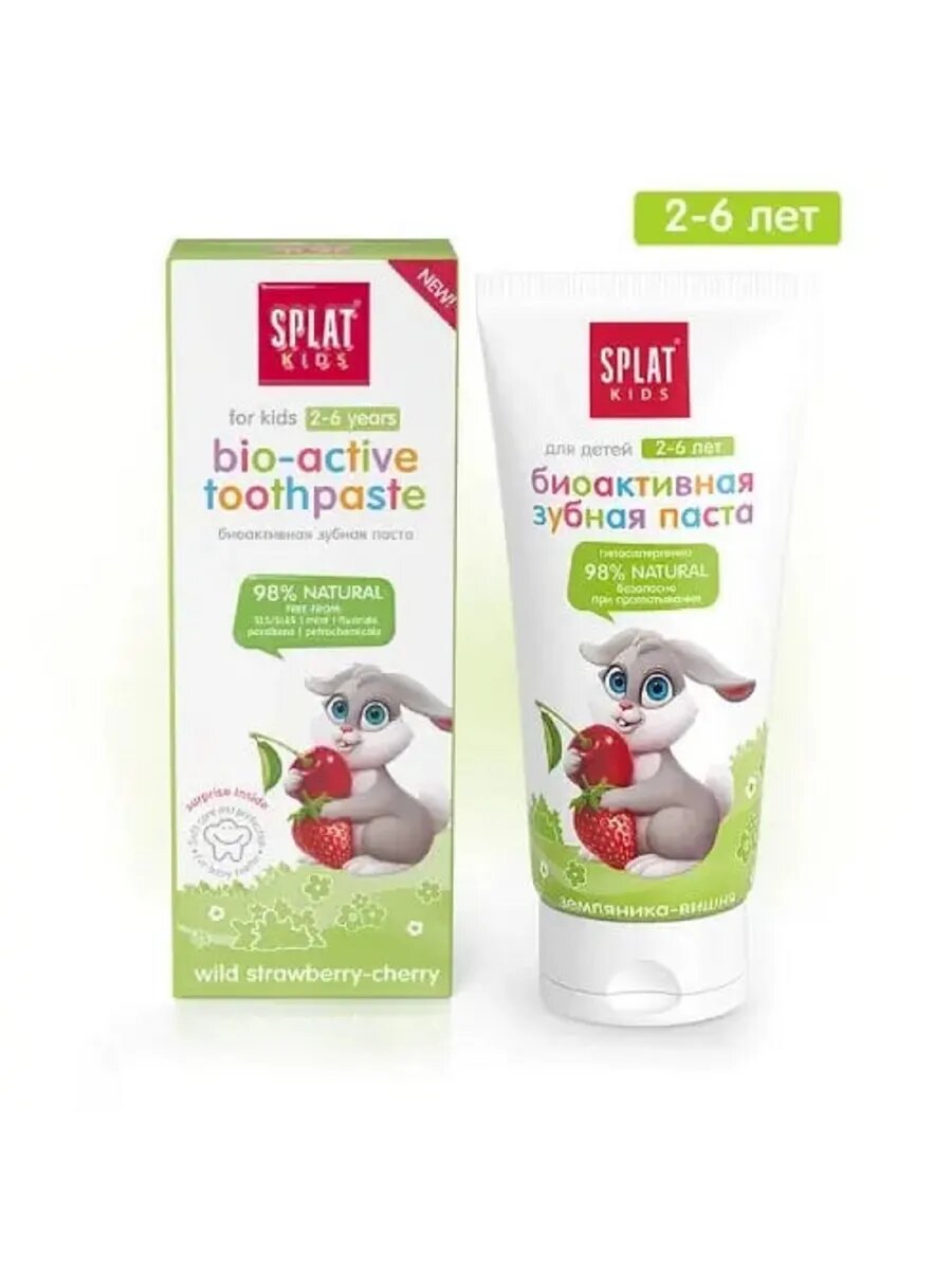 Зубная паста SPLAT KIDS "Земляника/Вишня", для детей 2-6 лет, 50 мл