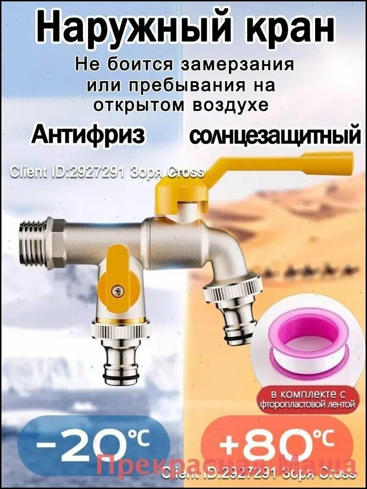 Водоразборный премиум кран