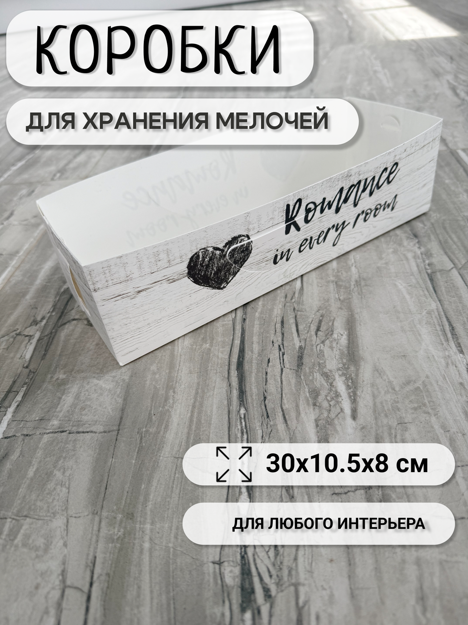 Коробки для хранения 30х10,5х8 см, Графио из полипропилена, набор 5шт