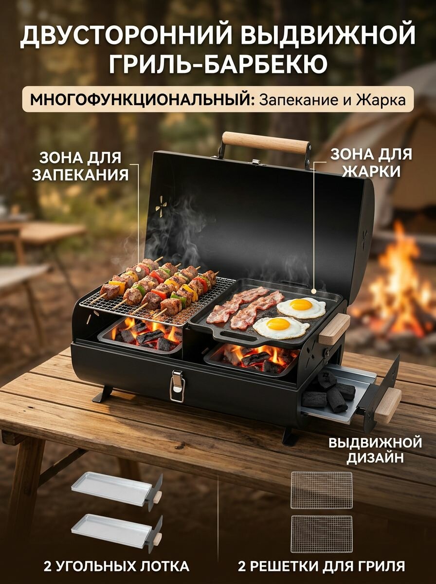 Подставка для шампуров, 1 предм.