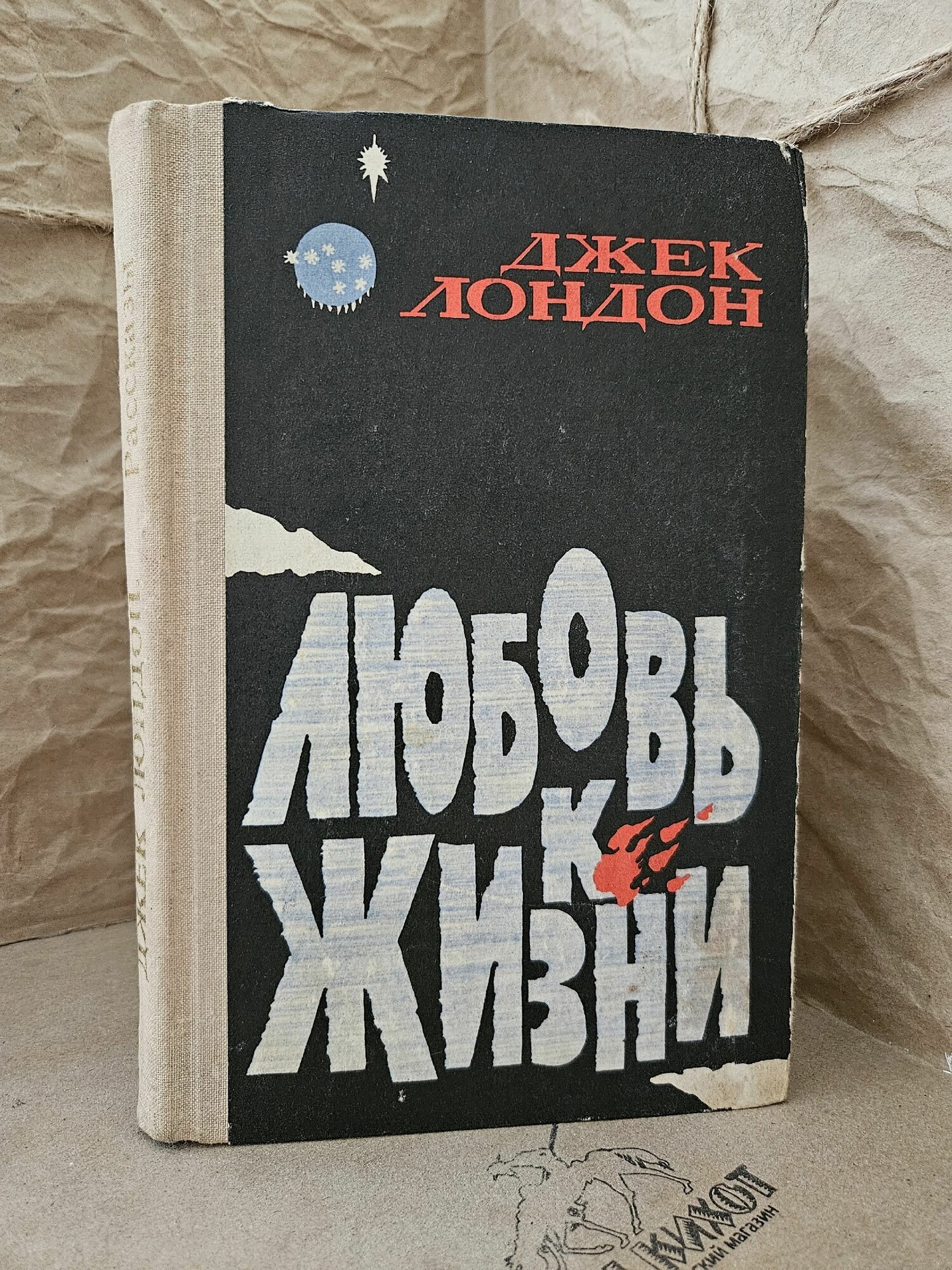 Любовь к жизни