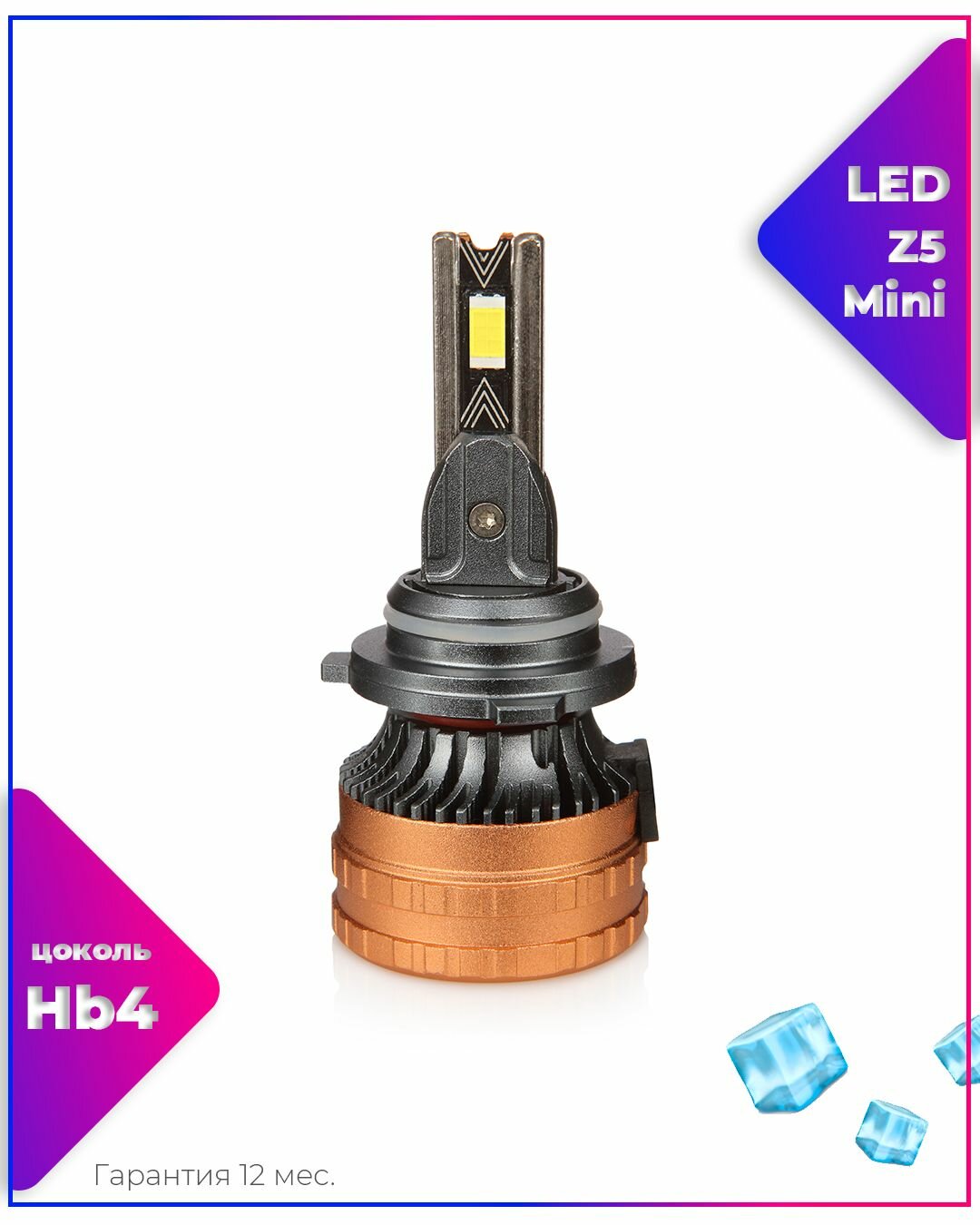 LEDOVЫЙ/LED лампа Z5 mini с гидравлическим охлаждением/80w/5000k/комплект, для автомобильных фар/ Hb4