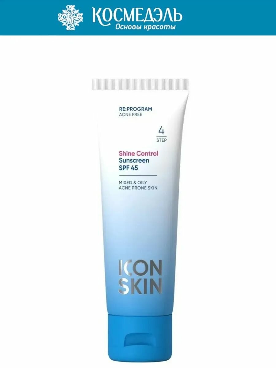 Icon Skin Солнцезащитный крем для комбинированной и жирной проблемной кожи Shine Control SPF45, 50 мл