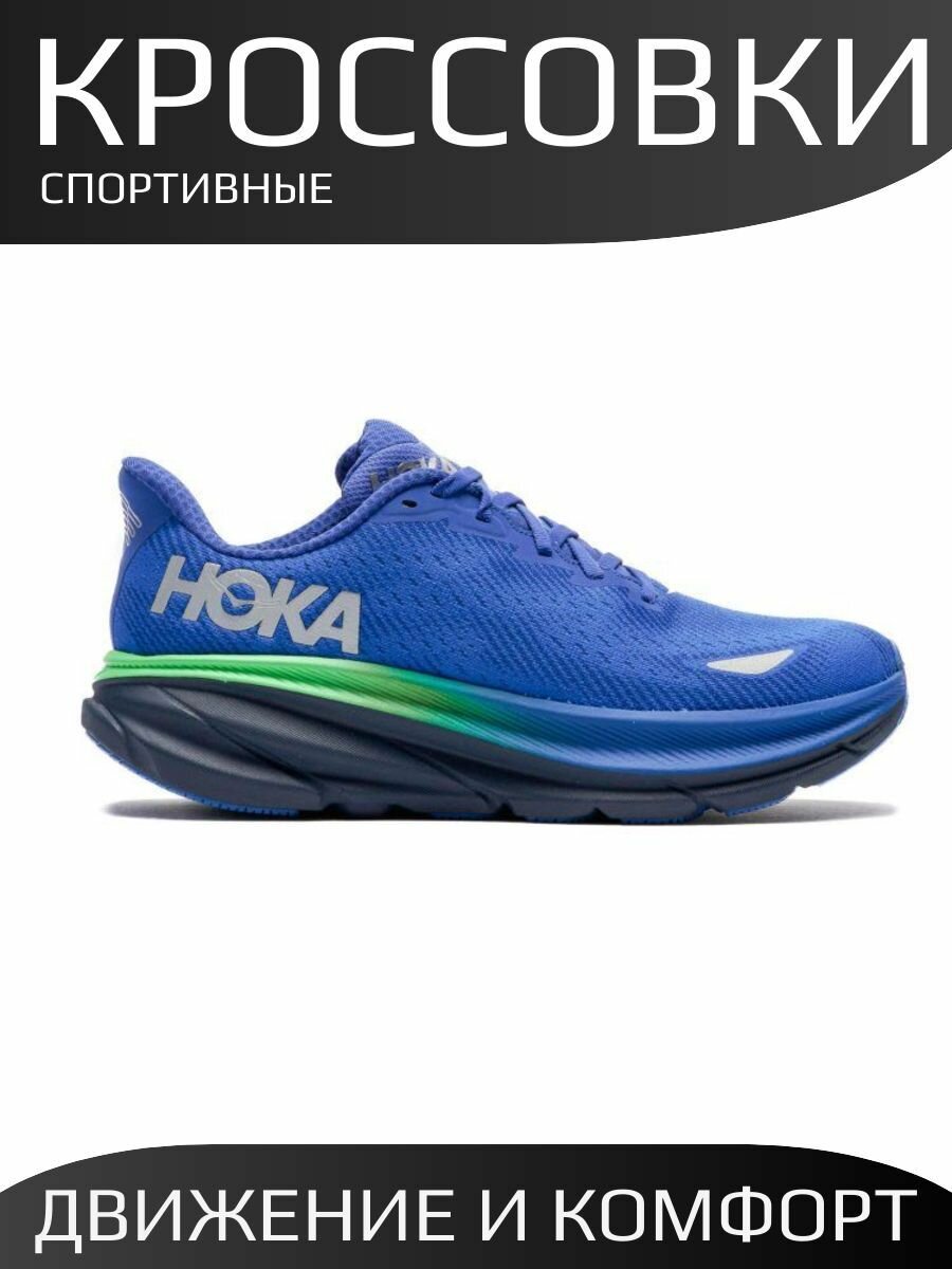 Кроссовки