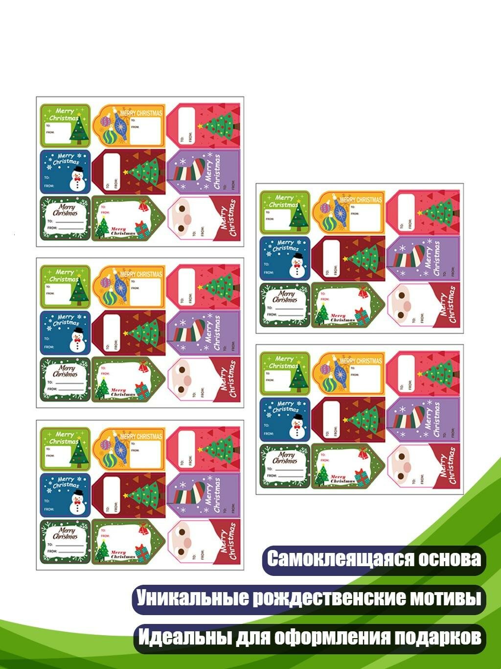 Декоративные наклейки-ярлыки для подарков, Стиль 4