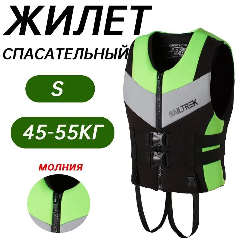 Спасательный жилет, размер: S