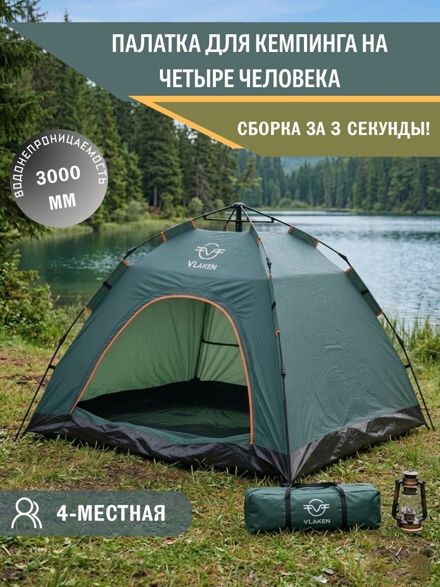 Палатка 4-местная — фото 1