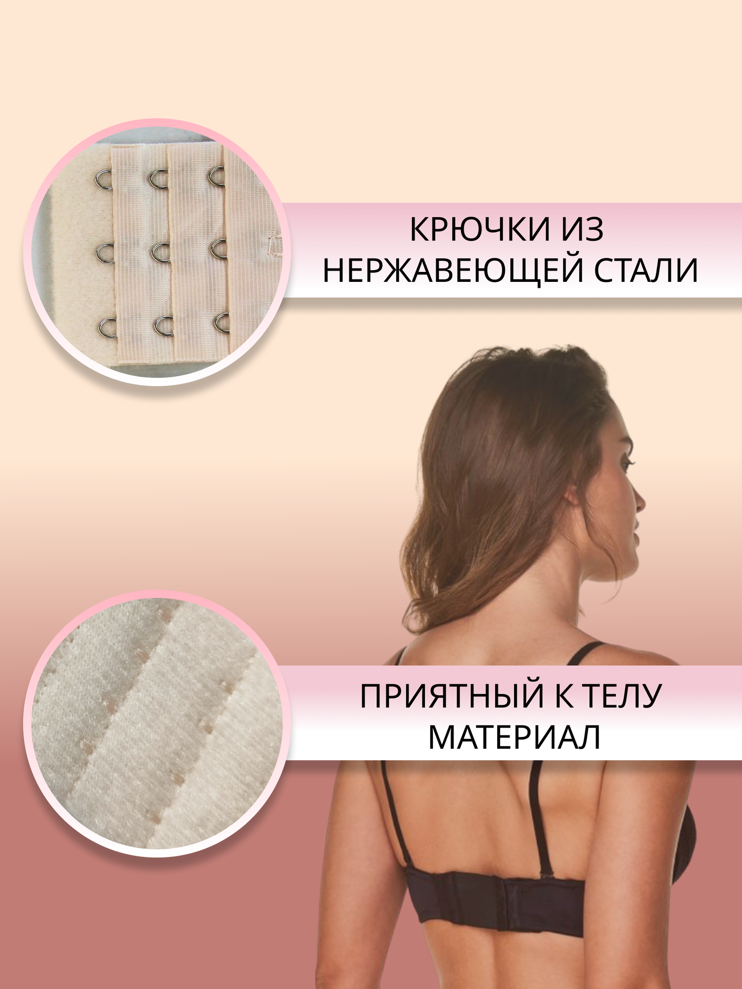 Удлинитель застежки бюстгальтера "3 крючка, 3 ряда", 5 см