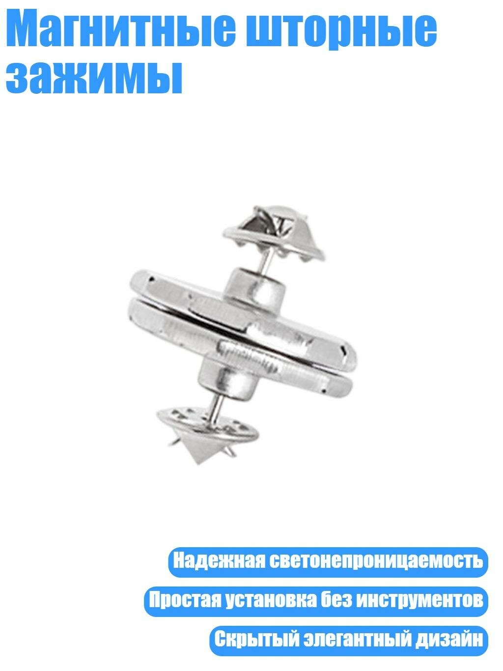Магнитные шторные зажимы, Знак зодиака - Шляпа-бабочка сильная