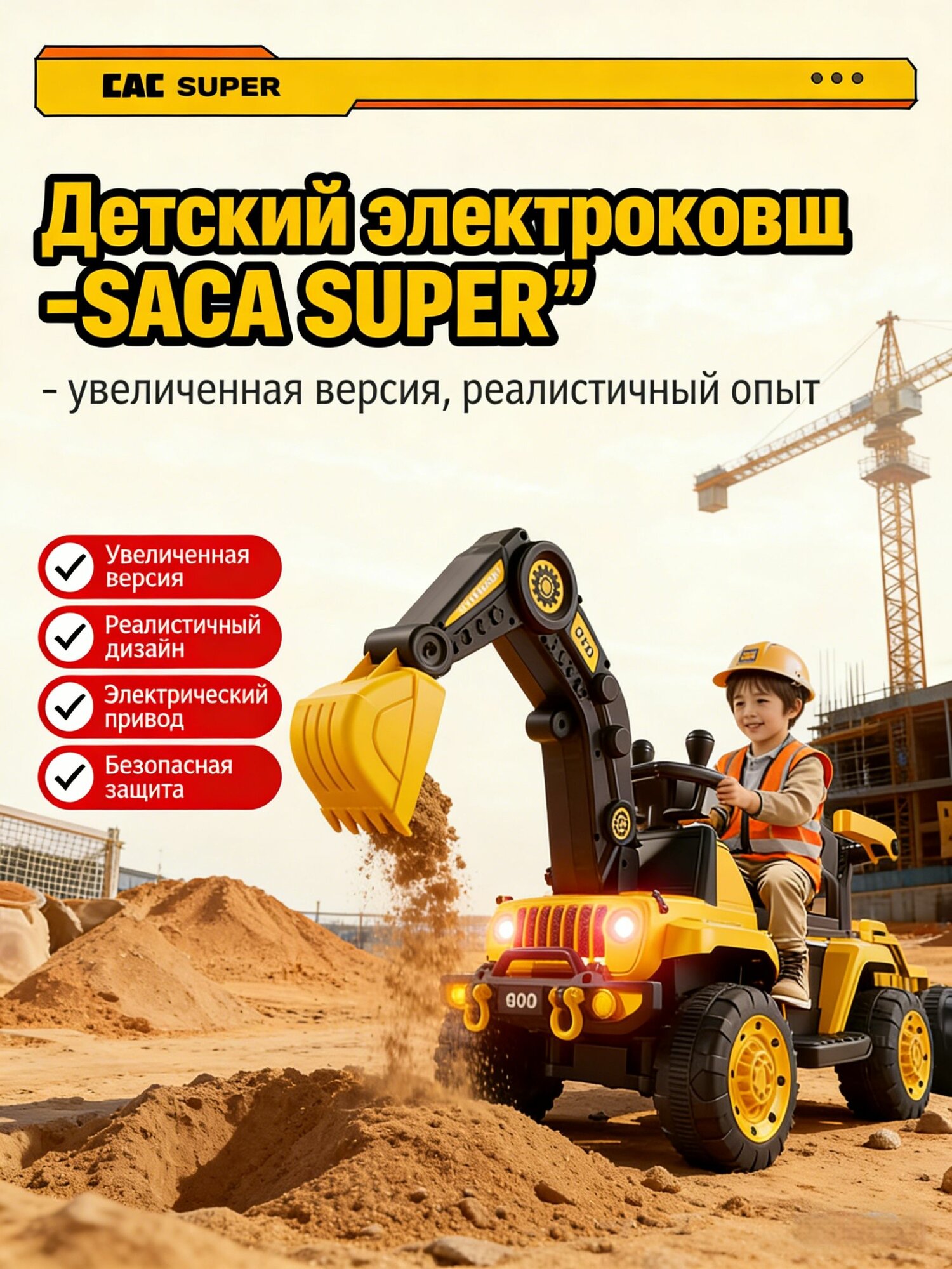 Детский игрушечный экскаватор, перезаряжаемая электрическая строительная машина на колесах, подходит для мальчиков.
