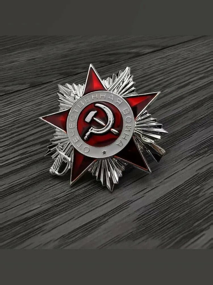 Медаль