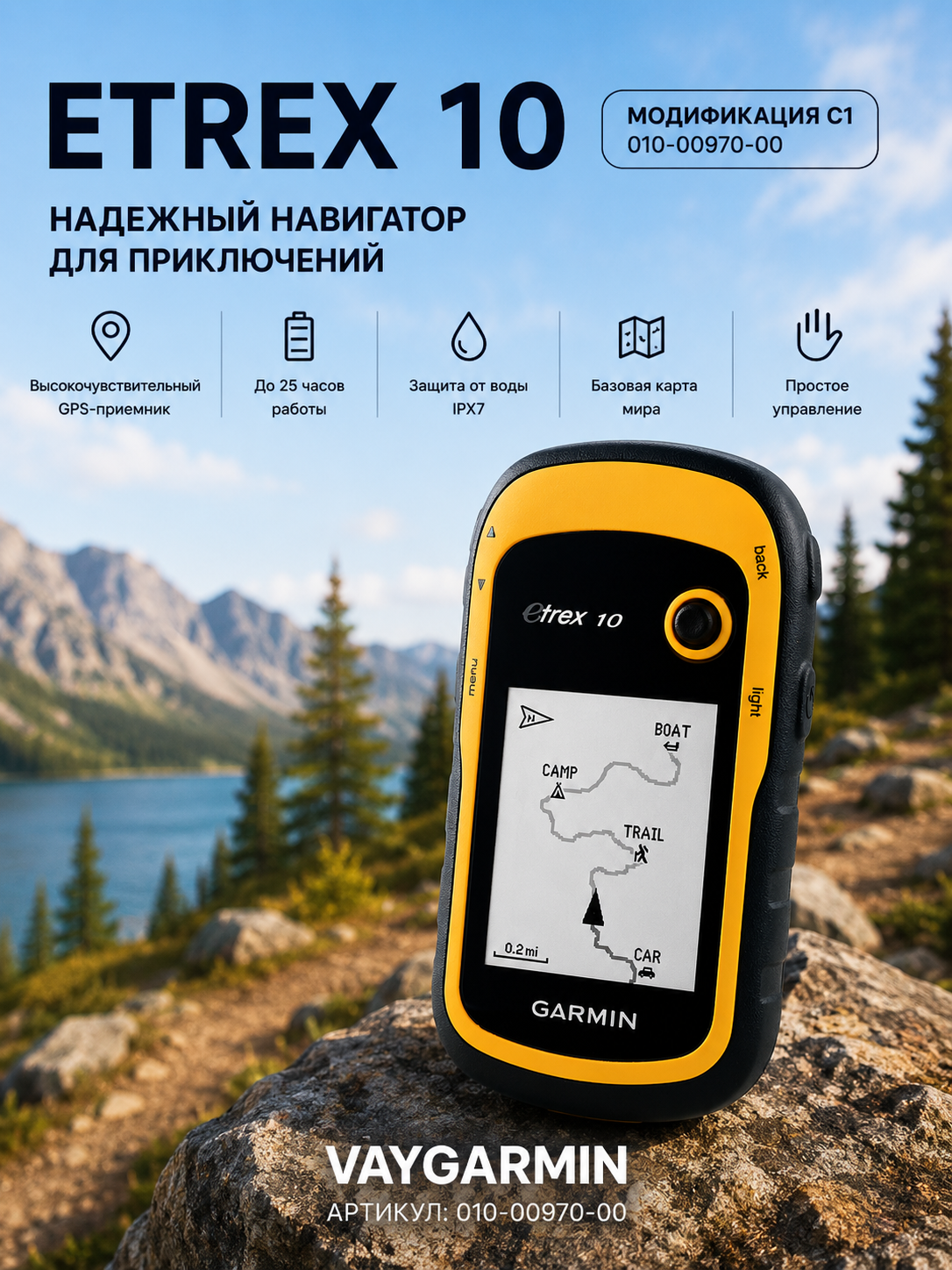Навигатор Garmin eTrex 10 Yellow/желтый. Модификация С1 010-00970-00