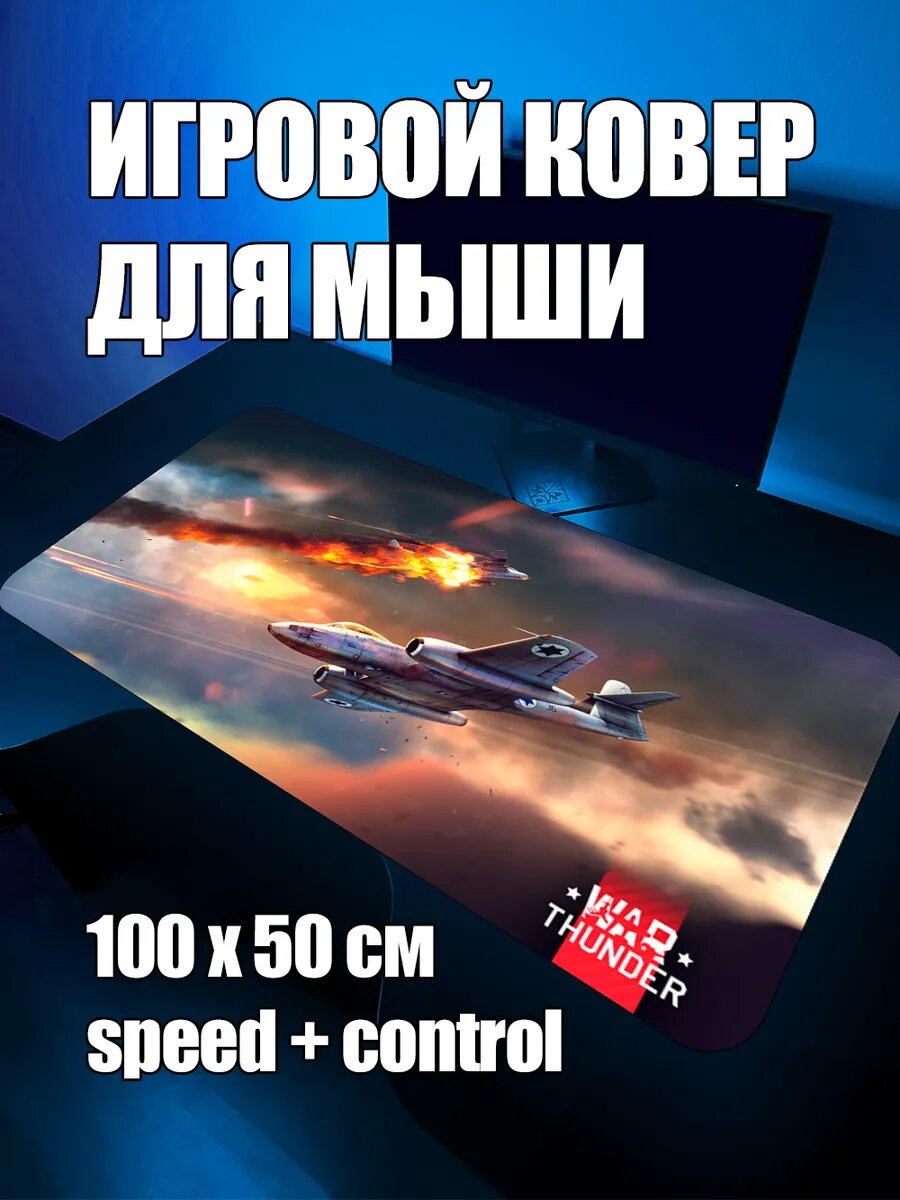 Коврик для мыши игровой War thunder XXL 100x50 см ProSleeves