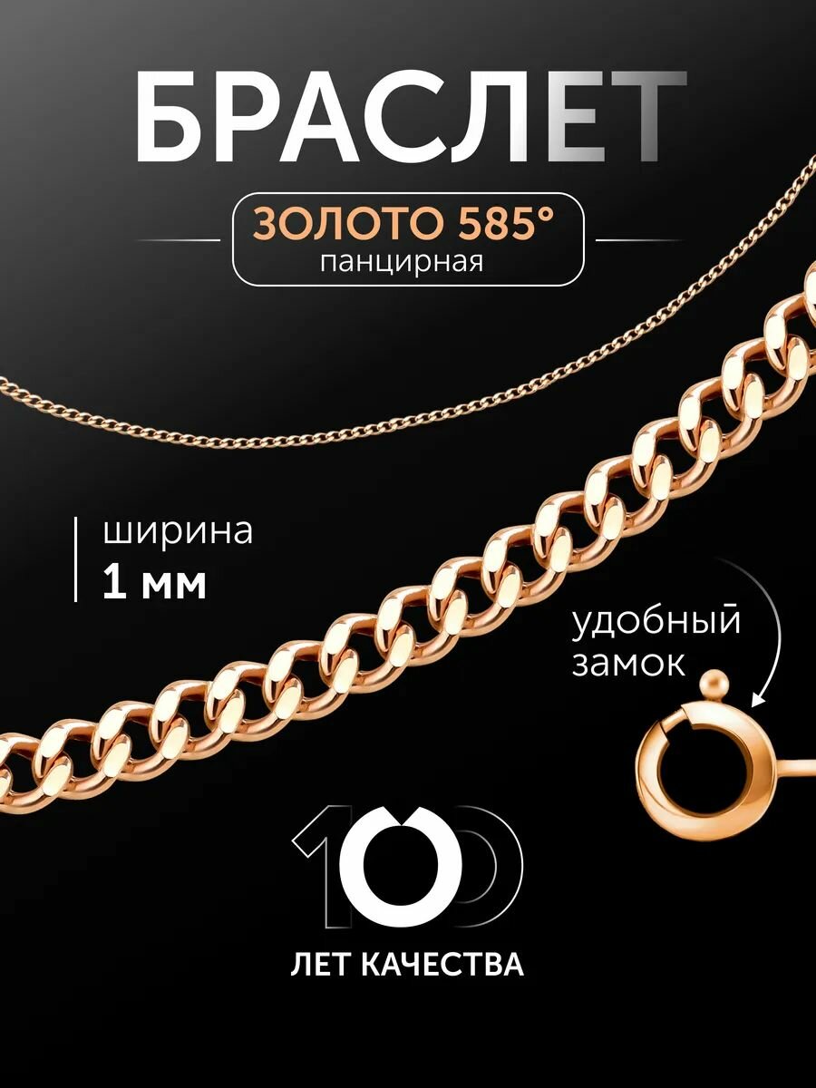 Браслет, красное золото, 585 проба