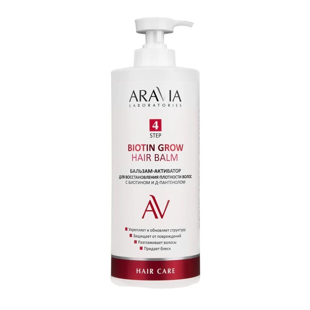 Aravia Бальзам-активатор для восстановления плотности волос Laboratories Biotin Grow Hair Balm 1000мл