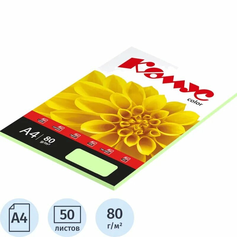 Бумага цветная Комус Color (зеленая пастель), 80г, А4, 50 л, 619951
