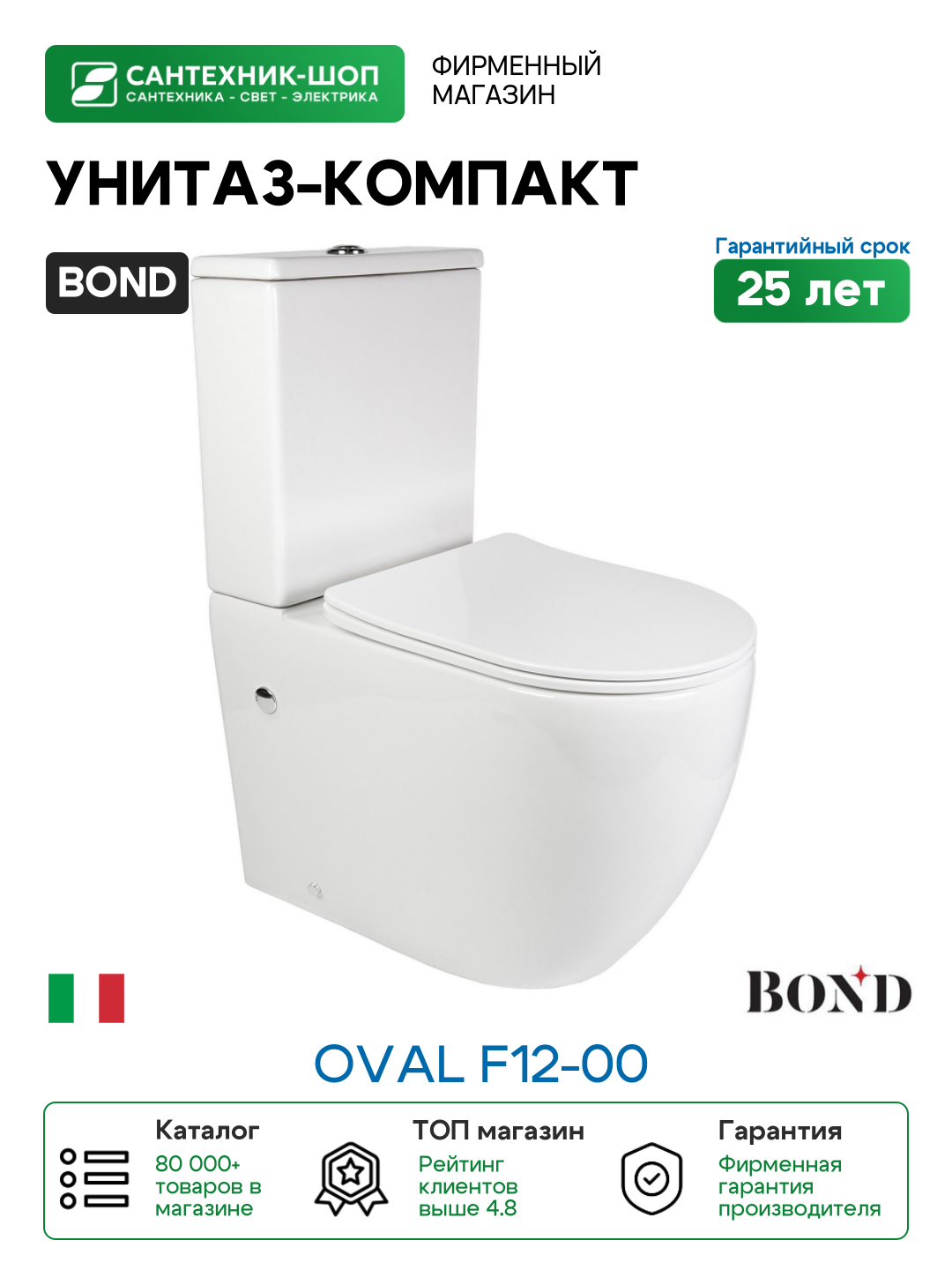 Унитаз компакт Bond Oval F12-00 цвет Белый с бачком и сиденьем Микролифт