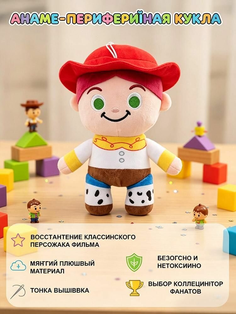 Мягкие игрушки по мотивам мультфильма История игрушек для детей.22cm