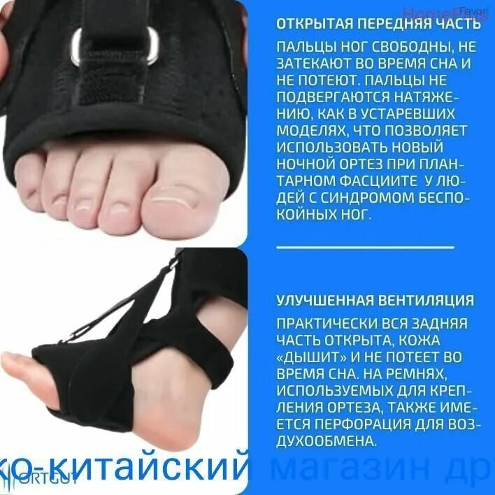 Защита для стопы — фото 1