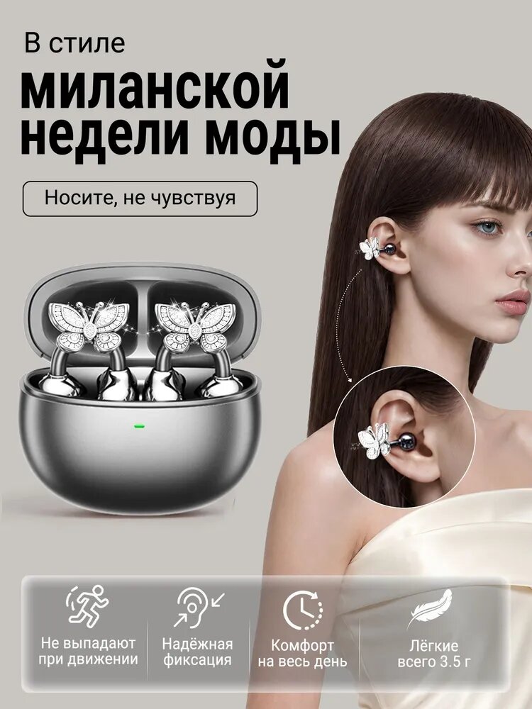 Беспроводные наушники для телефона, клипсы, Bluetooth 5.4, до 40 ч с кейсом, IPX4, для работы/учёбы/спорта