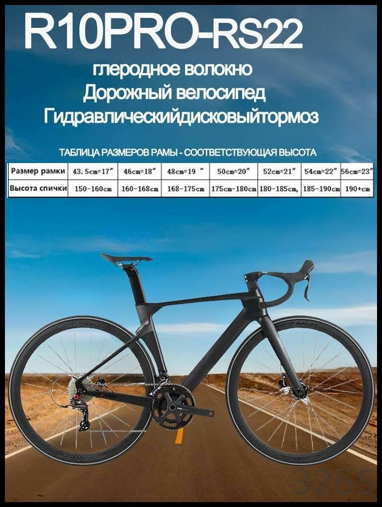 Велосипед Городской, Шоссейный, Twitter Городской, Шоссейный, R10pro-22S-II-6d37cf702fa9