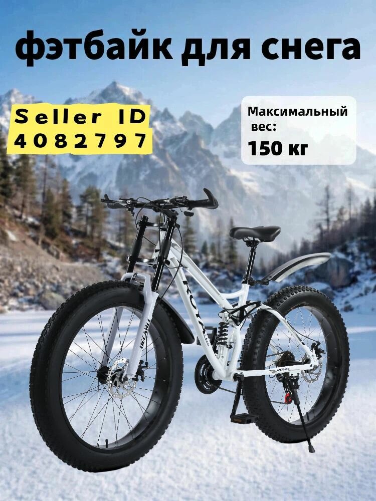 Велосипед BMX, Fat-bike, bike-20260408-01