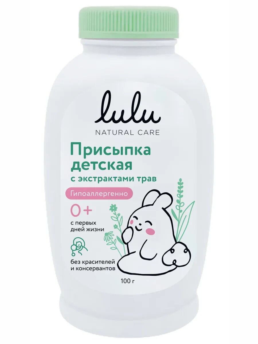 Присыпка для новорожденных под подгузник lulu с экстрактами трав