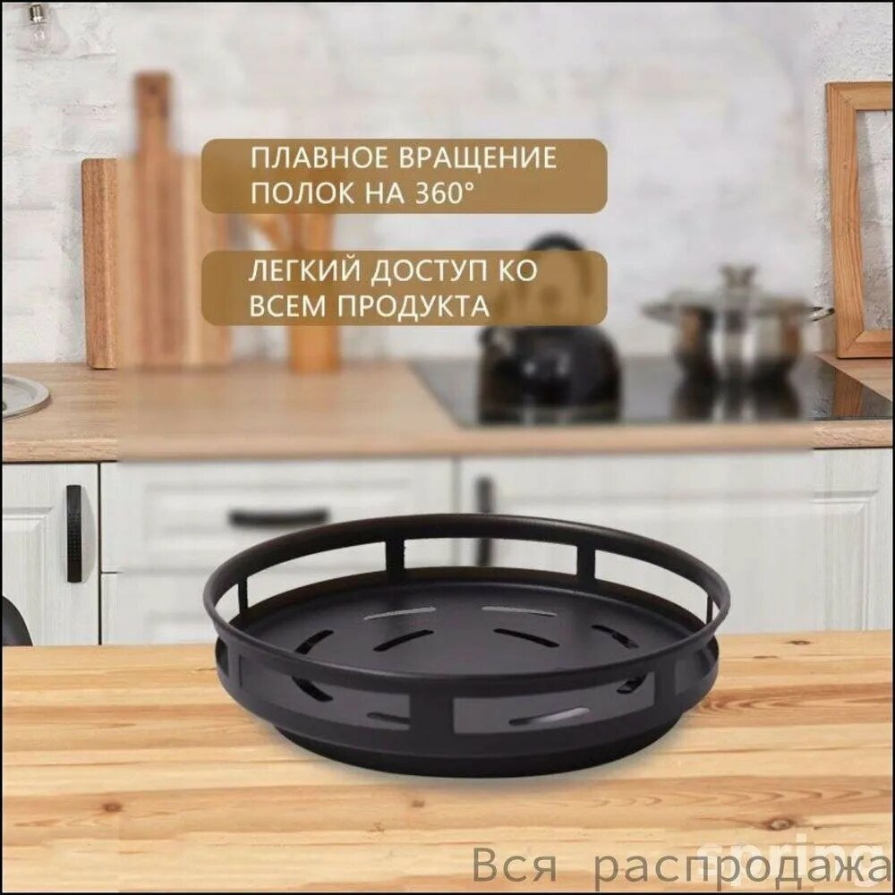 Поднос вращающийся х 24.5 см