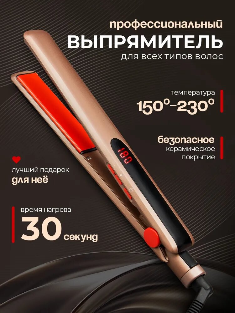 Выпрямитель для волос утюжок Kemei KM-459, керамический, турмалиновое покрытие с ионизацией, 4 режима температуры
