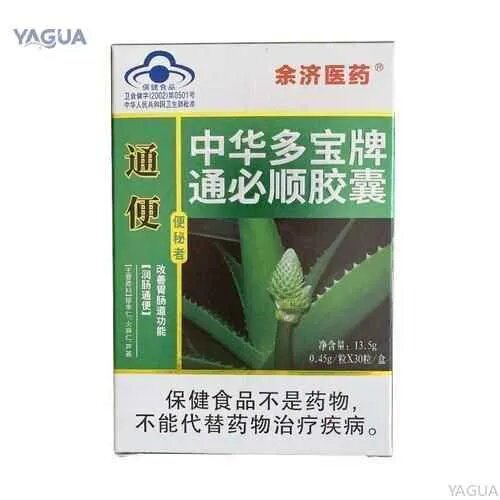 Алоэ фито капсулы - для очищения кишечника 12 капсул YAGUA