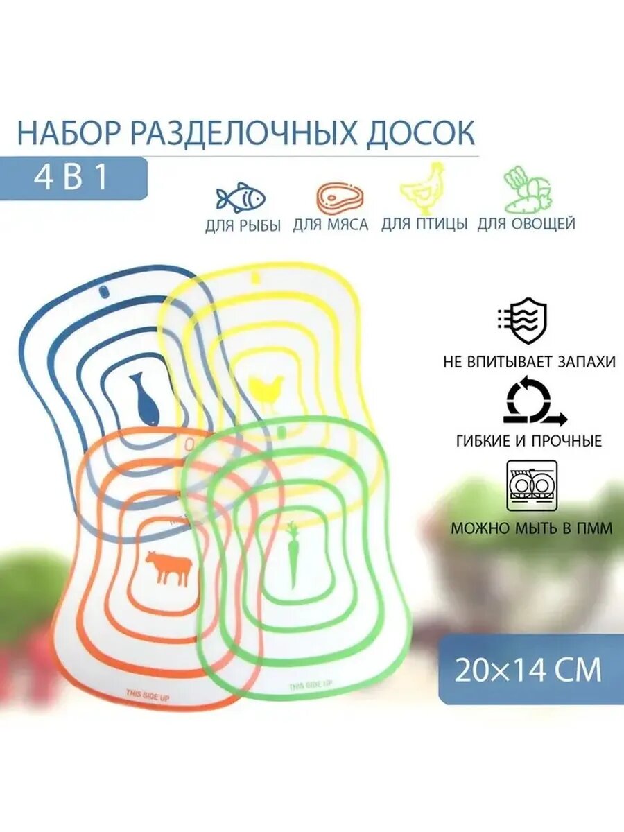 Гибкие разделочные доски