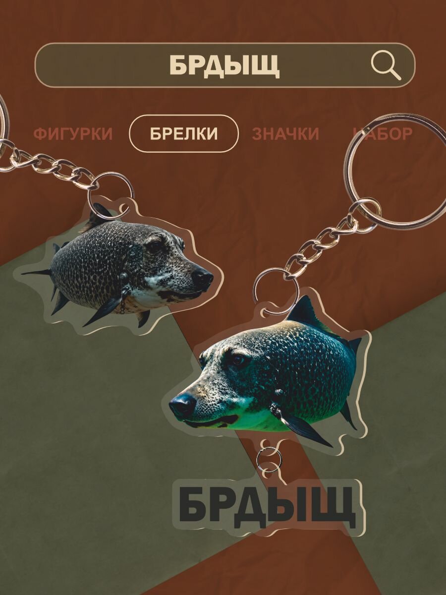 Брелок 0_ok.rilART