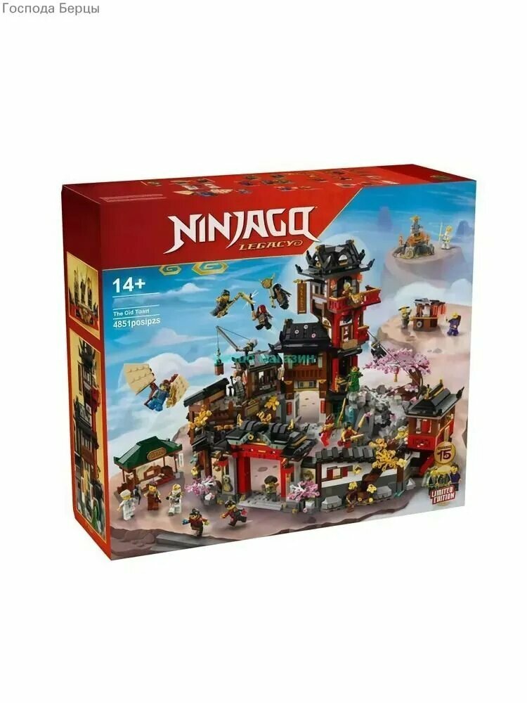 Конструктор Ninjago 71861 Старый город 15-летие