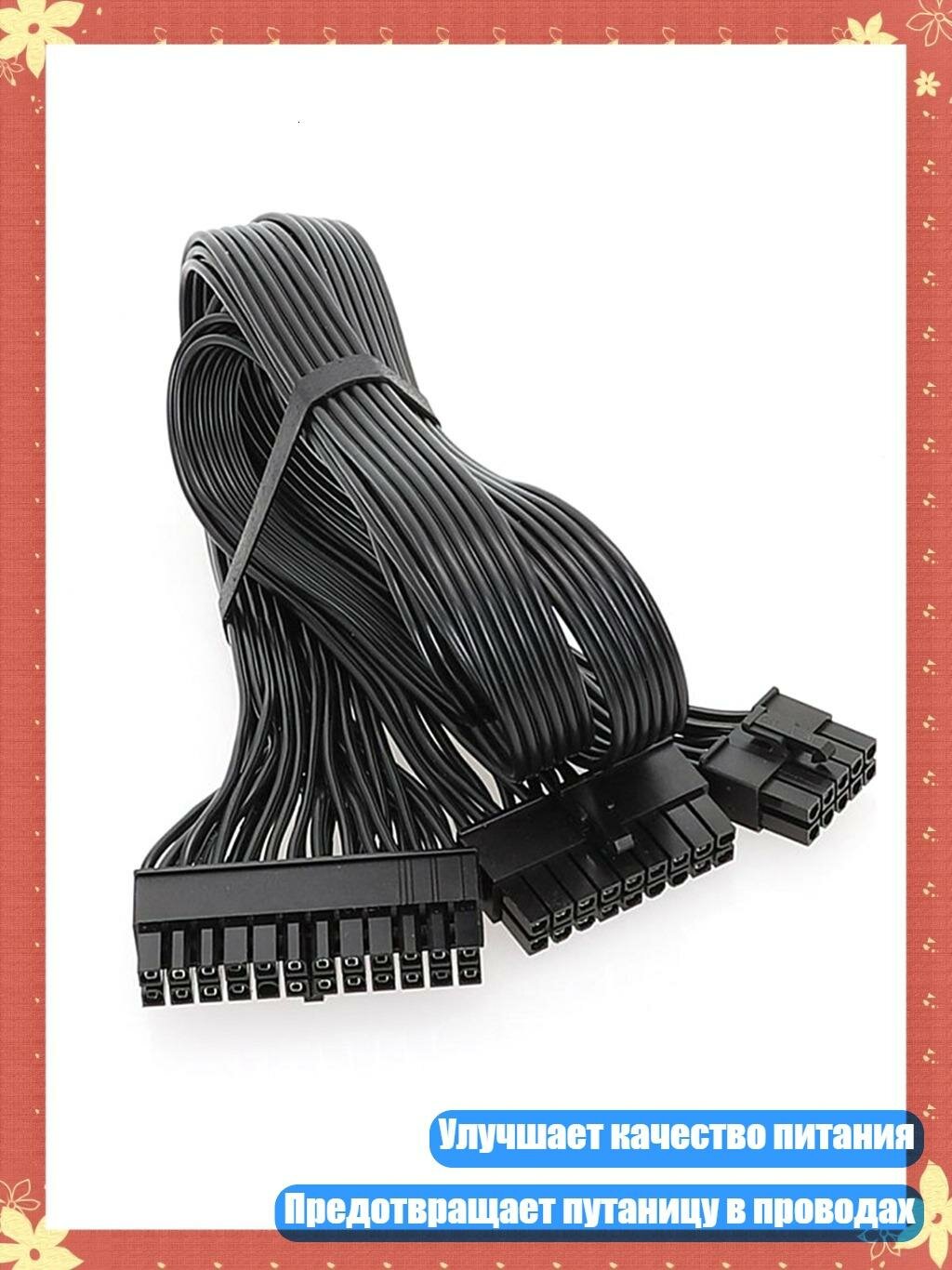 Модульный плоский кабель для БП EVGA