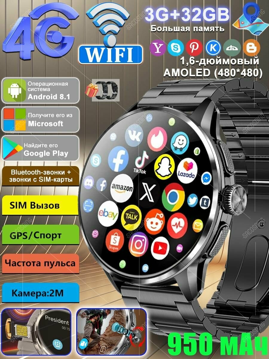 4G LTE Android смарт-часы с поворотной камерой 2MP, 3+32G ROM, GPS, WIFI, поддержка русского языка