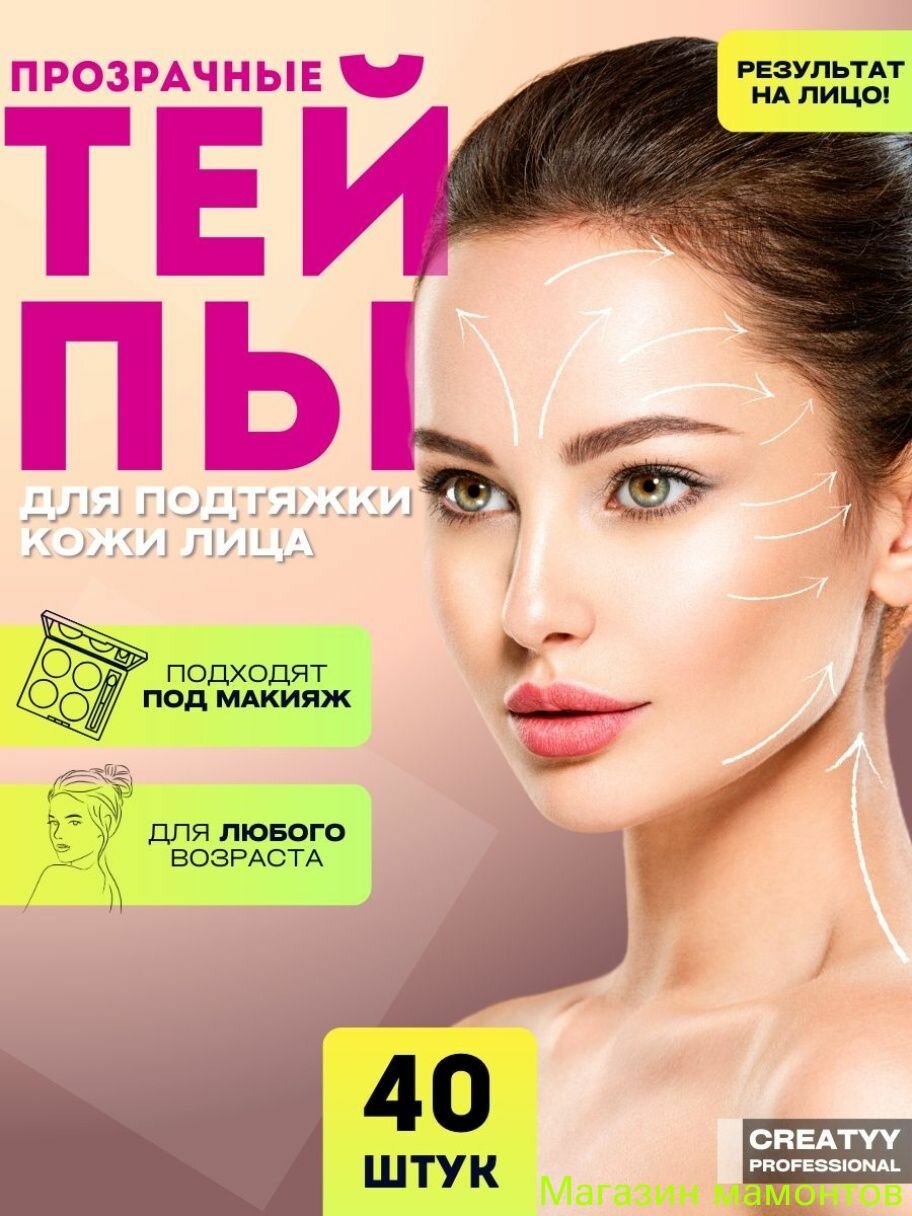 Эксклюзивный кинезиологический тейп