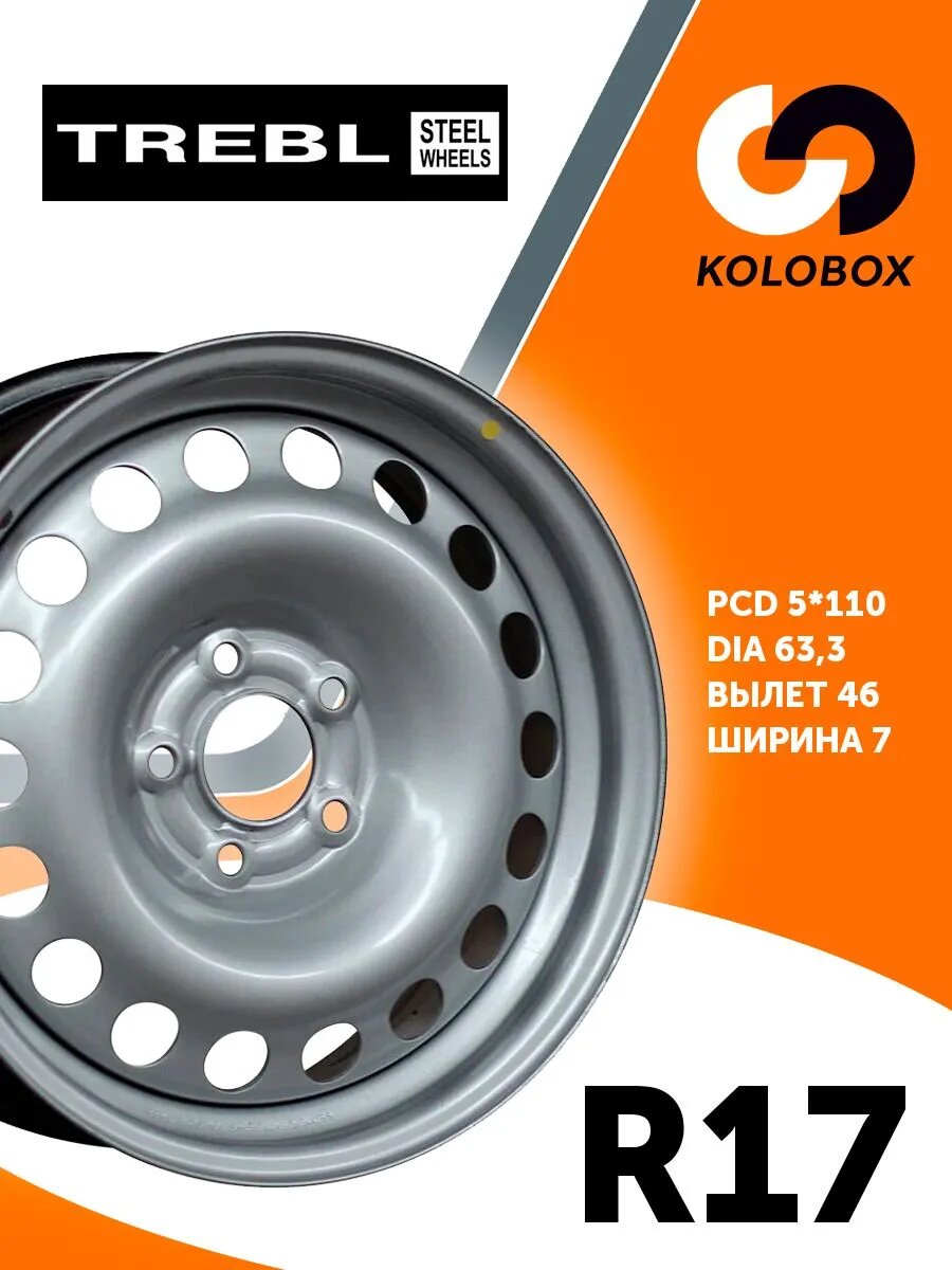 Диск штампованный 7*17/5*110 d63,3 ET46 X43656 Silver
