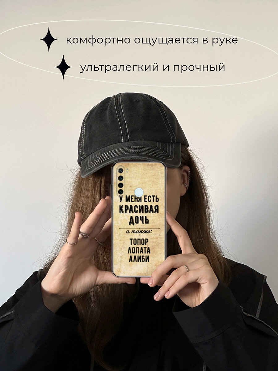 Чехол на Xiaomi Redmi Note 8T / Сяоми Редми Нот 8Т с принтом "Красивая дочь" — фото 1