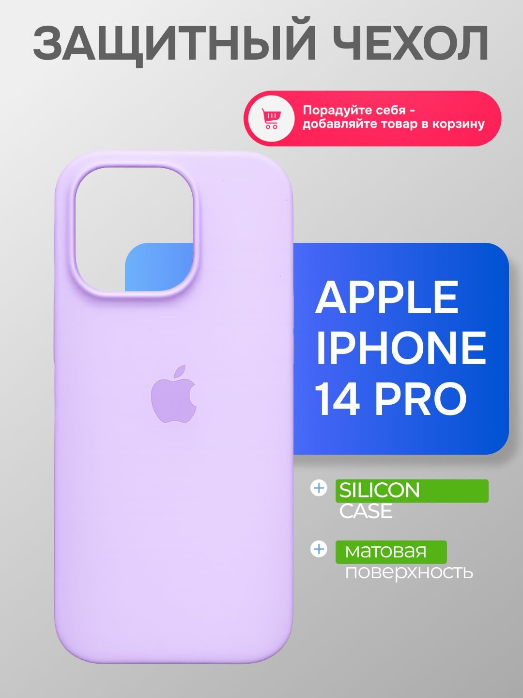Чехол Silicone Case MagSafe для iPhone 14 Pro / Противоударный чехол с микрофиброй
