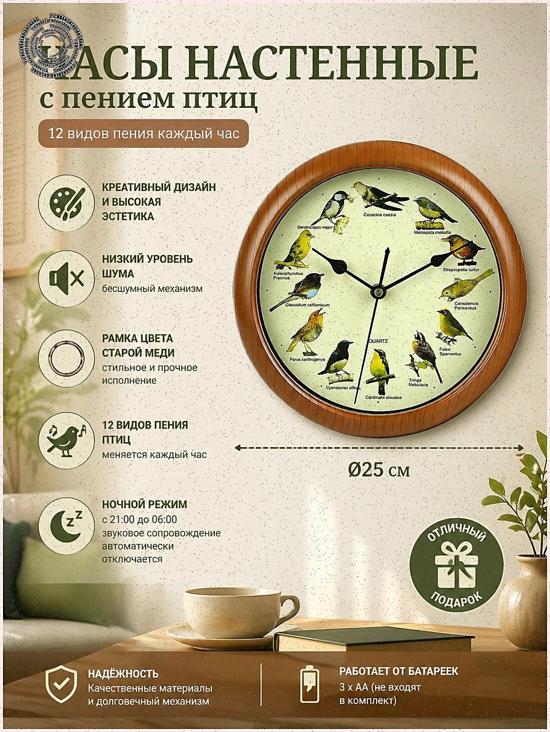 Настенные часы "Поющая птица", кварцевые, пластик, 25см, жёлтые